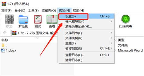 如何打开7z格式的压缩文件？ 知乎