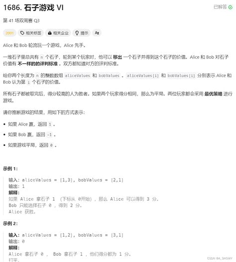 【每日一题】 2024年2月汇编（上）lcp 24 数字游戏怎么简单理解 Csdn博客
