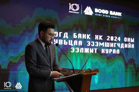 Богд Банк Мэдээ мэдээлэл