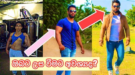 ඔබට උස වීමට අවශ්‍යද Youtube