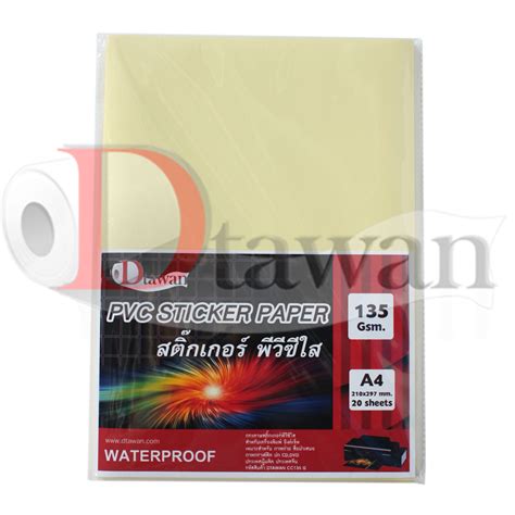สติ๊กเกอร์ Pvc ใส คุณภาพสูง ฉีกไม่ขาด สำหรับปริ้นฉลากสินค้า หรือ งานพิมพ์ต่างๆ ขนาด 135g A4
