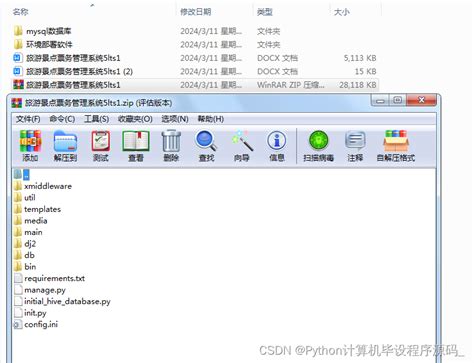 Python毕设旅游景点票务管理系统5lts1（djangomysql57文档）基于python的旅游景点门票管理系统的系统概述 Csdn博客