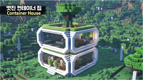 ⛏️ Minecraft Tutorial 🌲how To Build A Duplex Container House [마인크래프트 컨테이너 야생 집짓기 건축강좌] Youtube