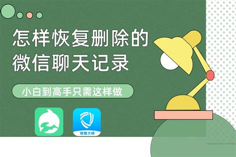 怎样恢复删除的微信聊天记录原来这样操作就能恢复回来 凤凰网山东 凤凰网