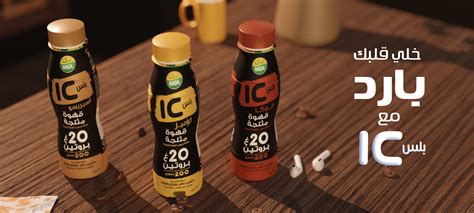 Iced Coffee Campaign Behance