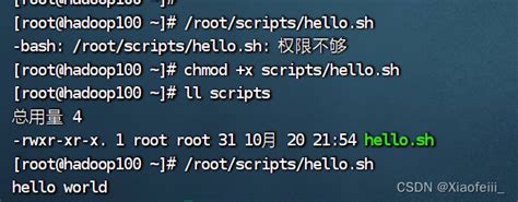 Linux命令补充及shell编程linux中的basename函数 Csdn博客