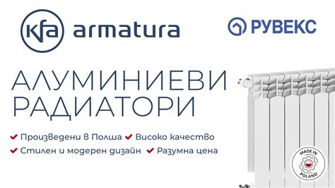 Ruvex Климатична и отоплителна техника