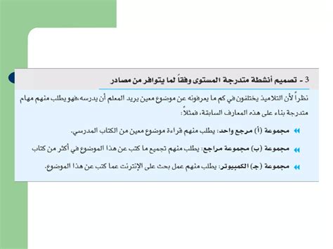 استراتيجيات التدريس الحديثة Ppt