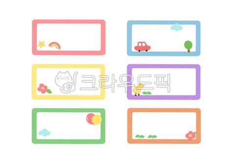 이름표 라벨 라벨지 프레임 테두리 사진 이미지 일러스트 캘리그라피 냐옹친구작가