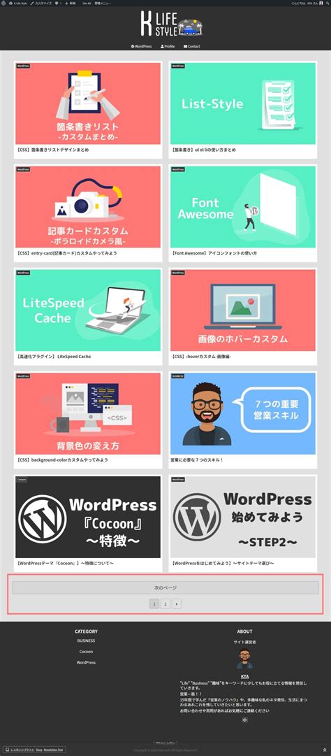 【css】paginationを使用してサイト上の現在地を示してあげましょう 【css】paginationを使用してサイト上の現在地を示してあげましょう