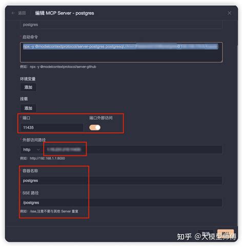 通过 mcp 服务对接 postgresql 问数 （详细实操说明） 知乎