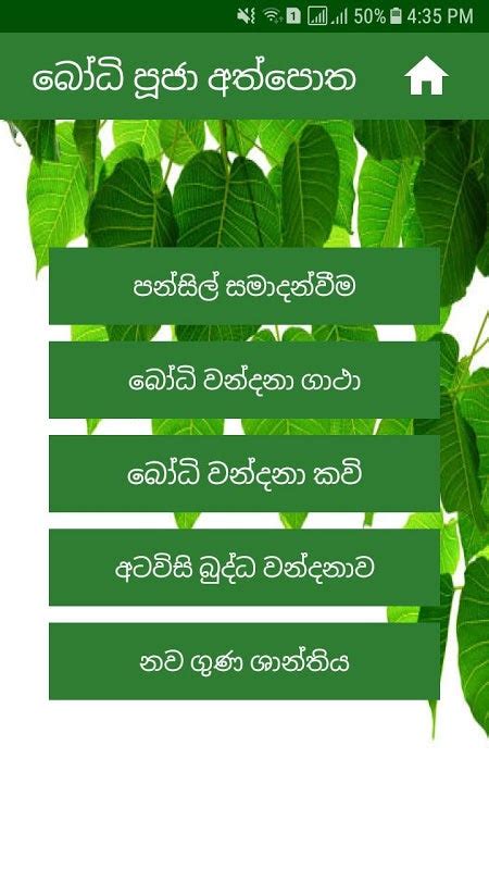 Download Bodhi Puja Athpotha Apk 2 8 For Android
