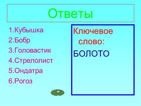 Презентация Растениеводство в нашем крае 4 класс по окружающему миру скачать проект
