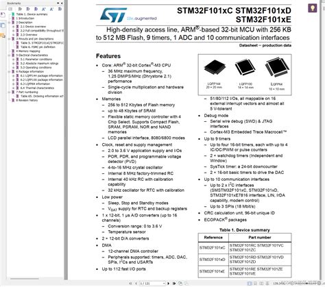 Stm32f101xx Stm32f102xx Stm32f103xx Stm32f105xx数据手册中文版、英文版 及stm32f101x