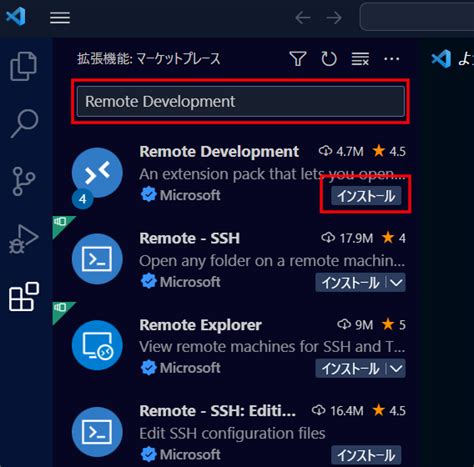 VSCodeからSSH接続をする方法 server memo net