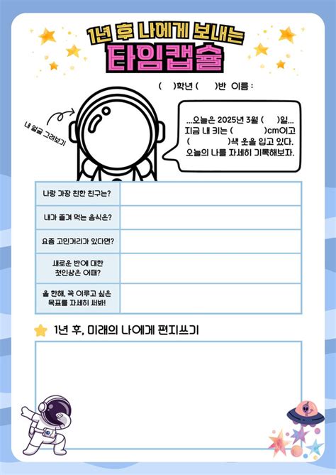 워크시트 무료 템플릿 저작권 걱정 없는 디자인 Canva캔바