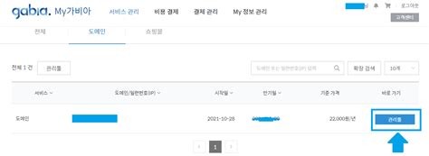아마존 라이트세일 Vps 호스팅 워드프레스wordpress 도메인 연결 및 네임서버 변경기비아에서 네임서버 변경하는