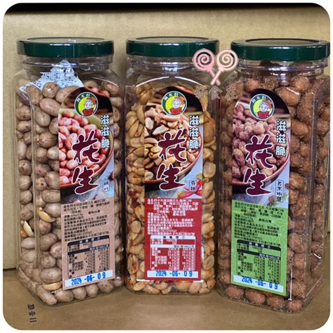 好食在 阿水伯滋滋脆花生 麻辣 鹽炒 芥末椒鹽 300g 尚豐 古早味 免剝殼花生 花生米 花生仁 堅果 蝦皮購物