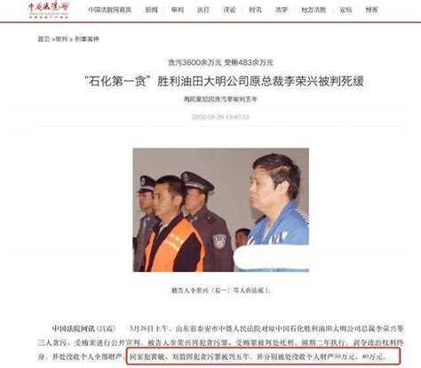 刘强东案件女主刘婧尧家世：地产商父亲因贪腐案被判刑，舅舅帮她解决北京户口刘毅小学刘婧尧
