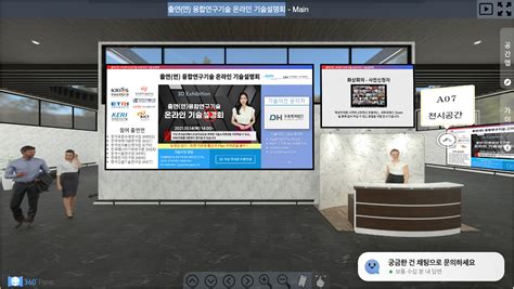 웹기반 온라인 가상 전시관전시회 구축 3dvr 크몽