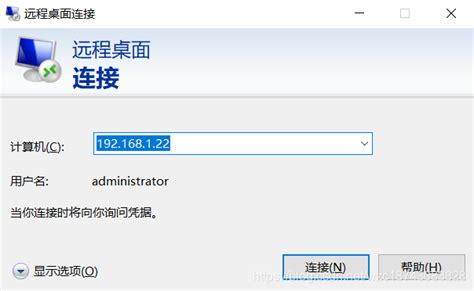 Windows自带的远程桌面共享工具mstscmstsc远程工具 Csdn博客