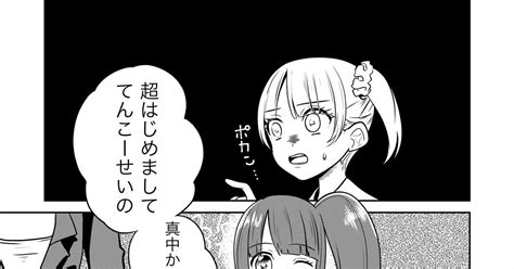 プリパラ かのんが来たのん はるた＠プロフ文見てねのマンガ トライアングルトライアングル かのん 真中のん Pixiv