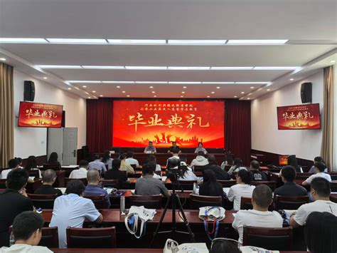 我校举行2025届高等学历继续教育毕业生毕业典礼 继续教育中心