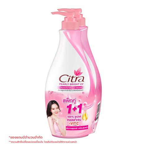 ซิตร้า เพิร์ลลี่ ไบรท์ ยูวี โลชั่น 300 มล แพ็ค 1 1 Big C Online