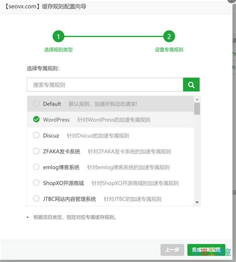 宝塔面板用插件免费给wordpress网站缓存加速宝塔wordpress建站教程 小志工作室