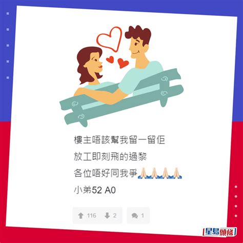 33歲四川女舉牌徵婚 網民拜服敢愛敢做：直接落深水埗搵真愛｜juicy叮 星島日報