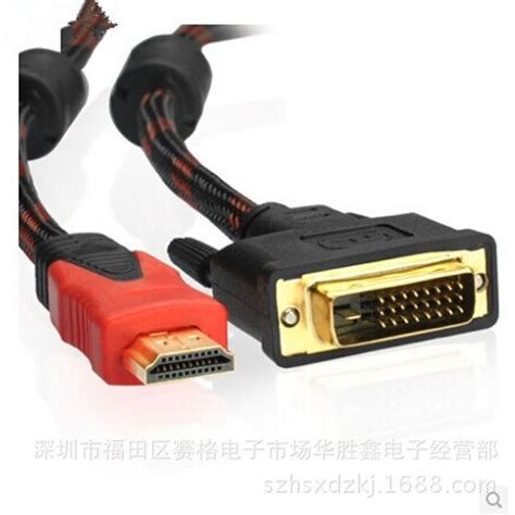 庫存不用等 【no】 Hdmi轉dvi線dvi轉hdmi高清線 241 可雙向互轉 連接顯示器15米 A5 90現 蝦皮購物