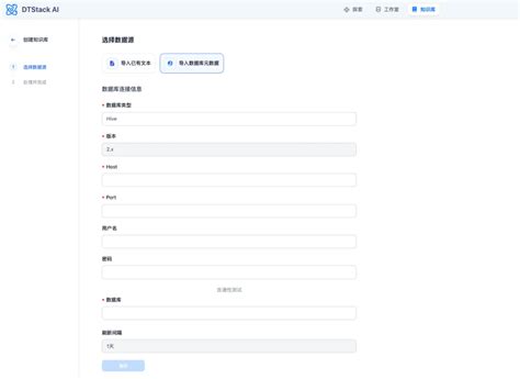 探索大模型:袋鼠云在 Text To Sql 上的实践与优化 袋鼠云数栈 博客园 探索大模型:袋鼠云在 Text To Sql 上的实践与优化 袋鼠云数栈 博客园