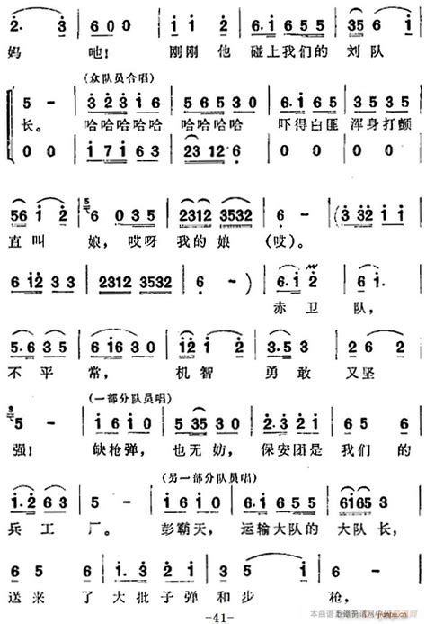 歌剧洪湖赤卫队全剧第三场 第一曲 歌谱简谱网