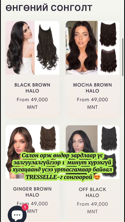 Миний үс нэг урт нэг богино болоод байвал та нар гайхах уу Над шиг богино үстэй үсээ хааяадаа