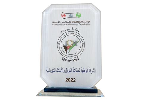 Jordan Quality Mark Certificate Cableco