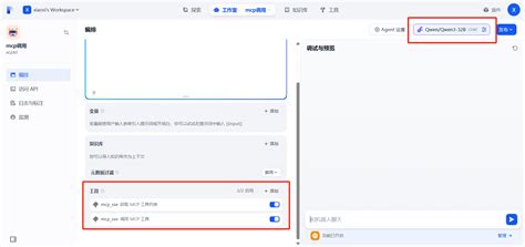 Dify通过sse使用自己java开发的mcp Serverjava 开发mcp Server Csdn博客