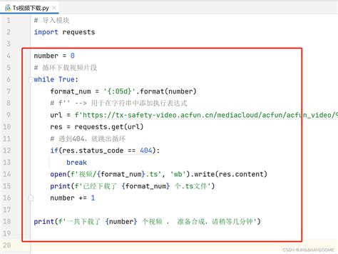05、python 爬取ts文件格式视频思路 python 分段ts视频爬取 csdn博客
