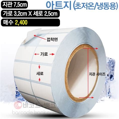 바코드뱅크 바코드뱅크 제브라 고덱스 빅솔론 Tsc 바코드인쇄 바코드출력 라벨인쇄