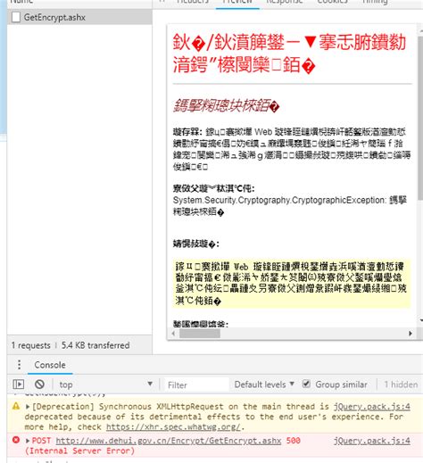 Systemsecuritycryptographycryptographicexception拒绝访问问题的解决方法动易net版本常见问题产品知识库动易技术中心