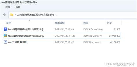 Java猎聘网系统的设计与实现开题源码猎伞网源码 Csdn博客