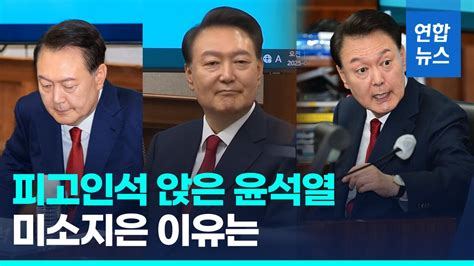 [영상] 피고인석 앉은 尹 모습 공개…내란 혐의 두번째 재판 시작 연합뉴스 나무뉴스