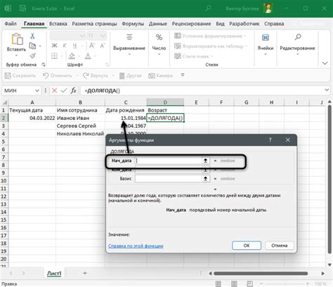 Как посчитать возраст человека в Microsoft Excel