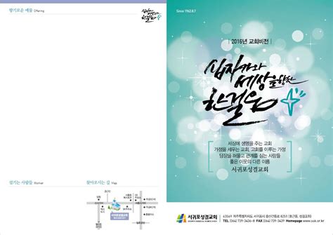 교회 디자인 교회 현수막