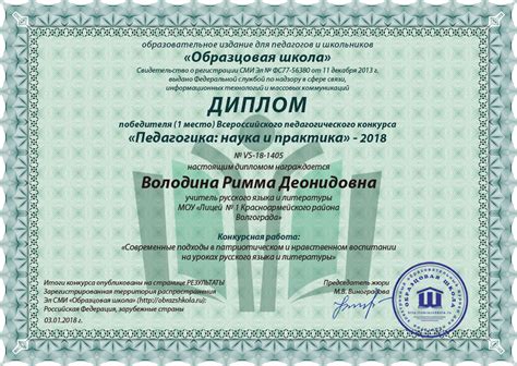 Дипломы за участие в конкурсах Образцовая школа