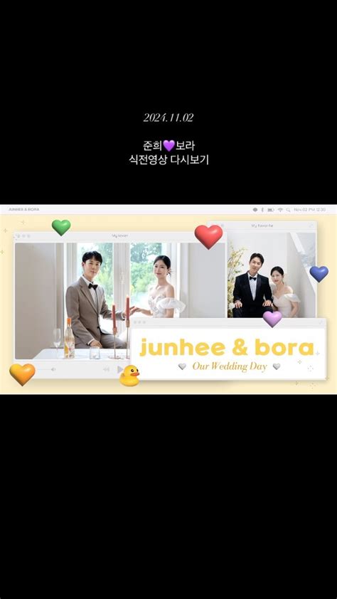 보라보라 문준희 ︎윤보라 결혼합니다ෆ⸒⸒ 2024년 11월 2일 토요일 12시 30분 동해 현진관광호텔 3층 에메랄드홀 서로의 이름만 불러도 설레는 사람을 만나