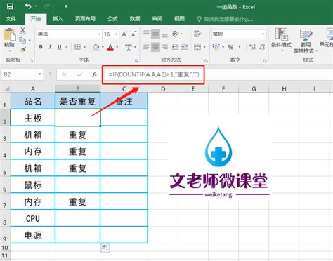 Excel办公软件7个常用函数公式案例，复习一下以免用时求人 正数办公