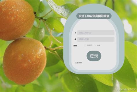 Springboot疫情下助农电商网站n6e0n（程序源码数据库调试部署开发环境） Csdn博客