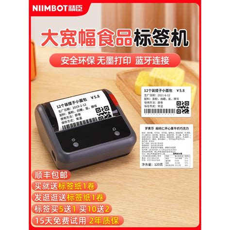 精臣b3s食品生產日期標簽打印機小型熱敏標簽機商用不干膠貼紙奶茶面包月餅蛋糕店烘焙茶葉保質期配料表美樂兒旗艦店 蝦皮購物