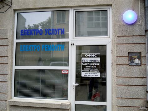 Ремонт битови уреди Ремонт на битова техника ел инсталации Плевен Ремонт микровъл