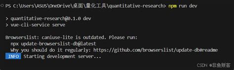 Vue Npm Run 时 报错 系统找不到指定的路径 技术栈